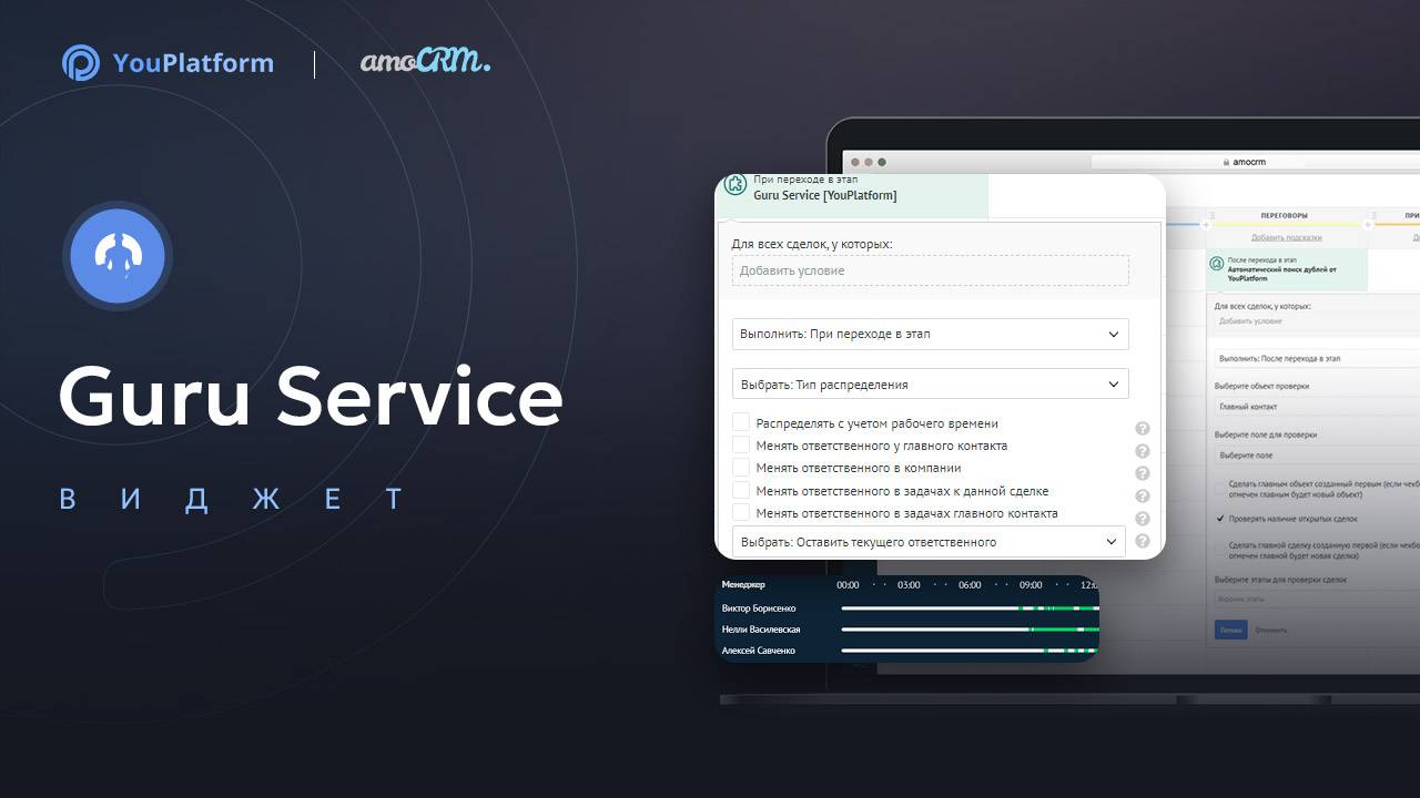 Guru Service