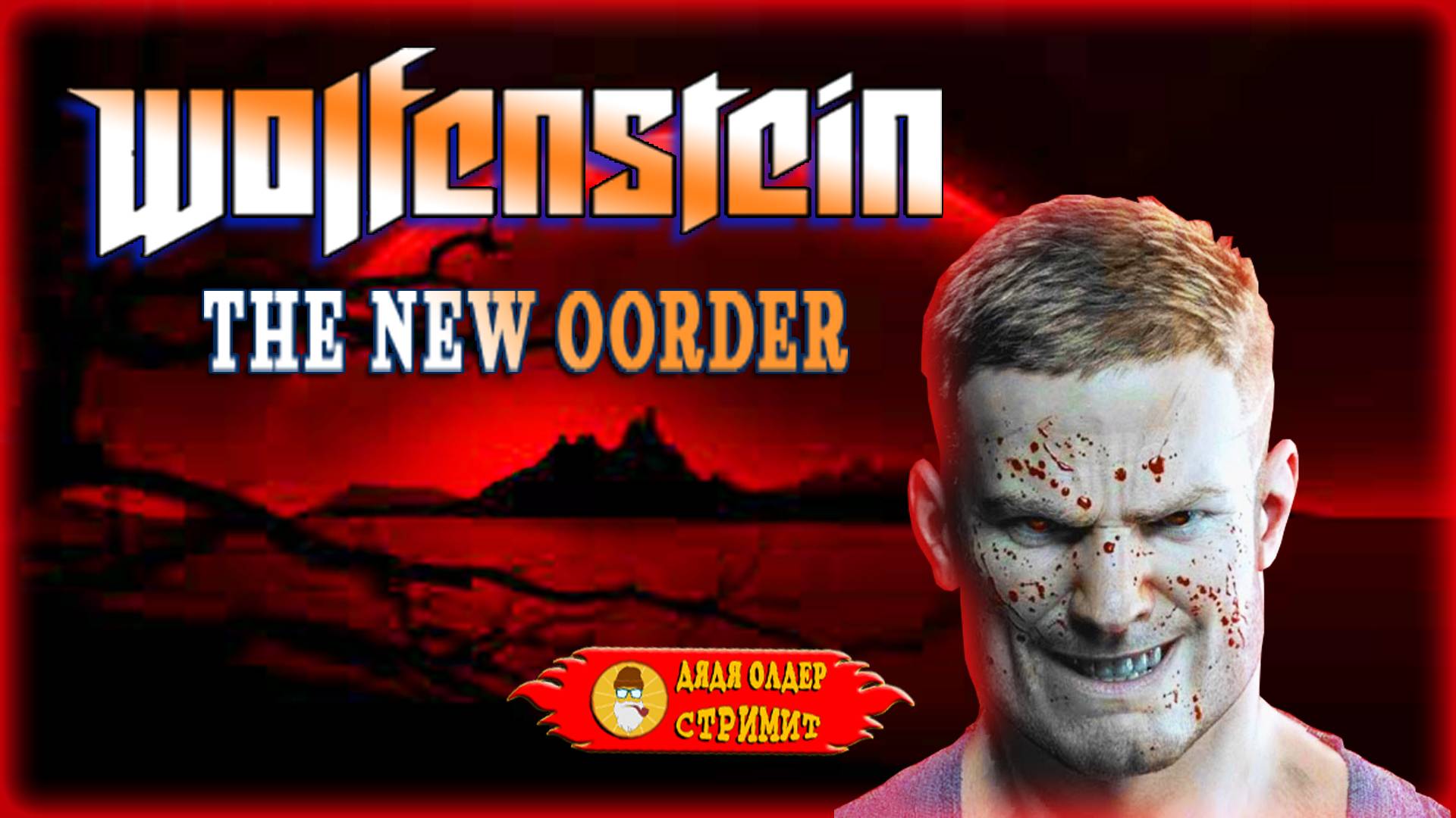 WOLFENSTEIN THE NEW ORDER