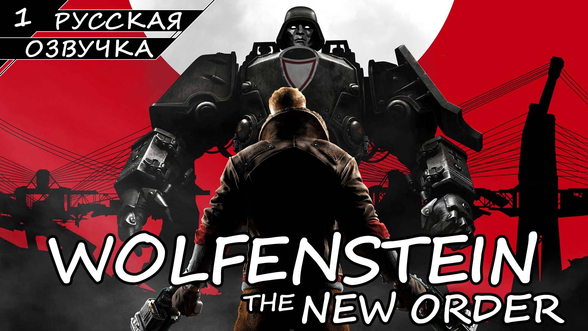 Wolfenstein: The New Order