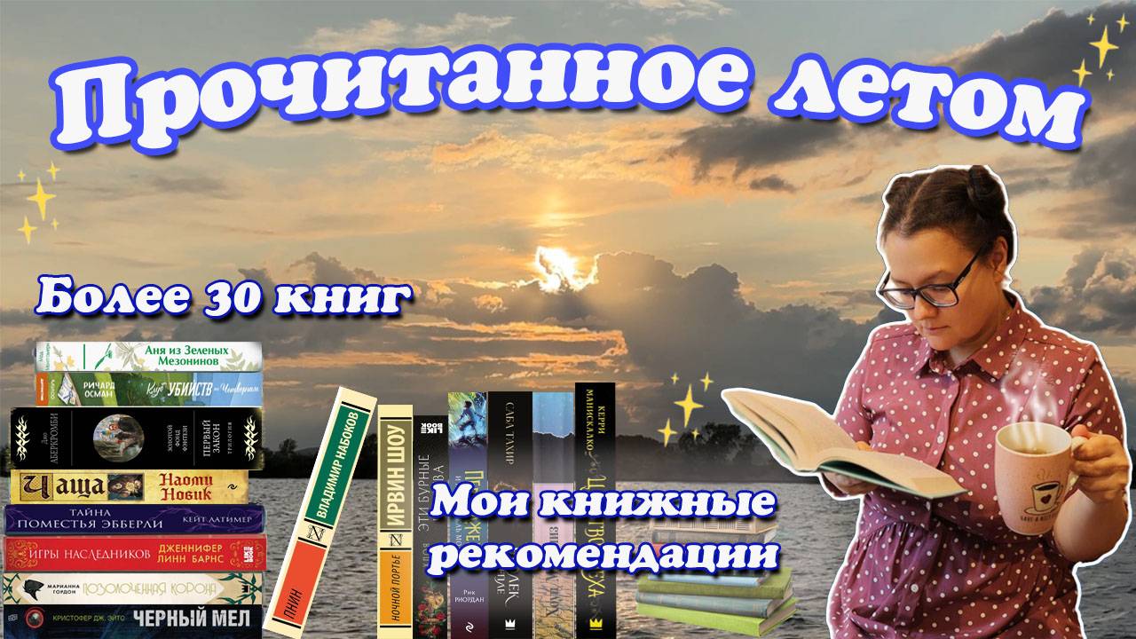 Обзоры книг 📚
