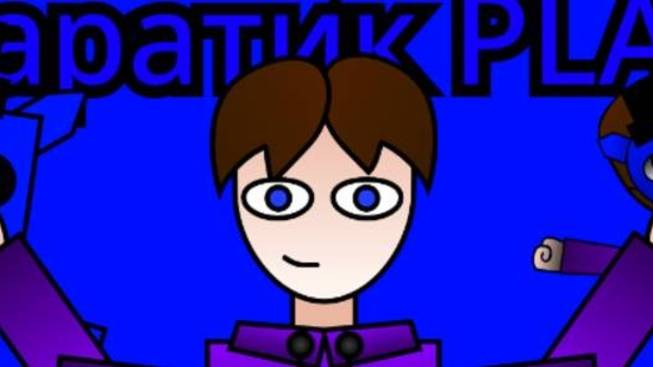стримы