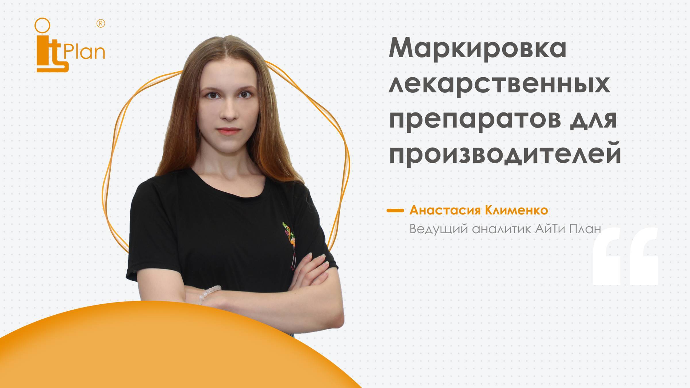 Производители лекарственных препаратов. Маркировка лекарств в 1С.