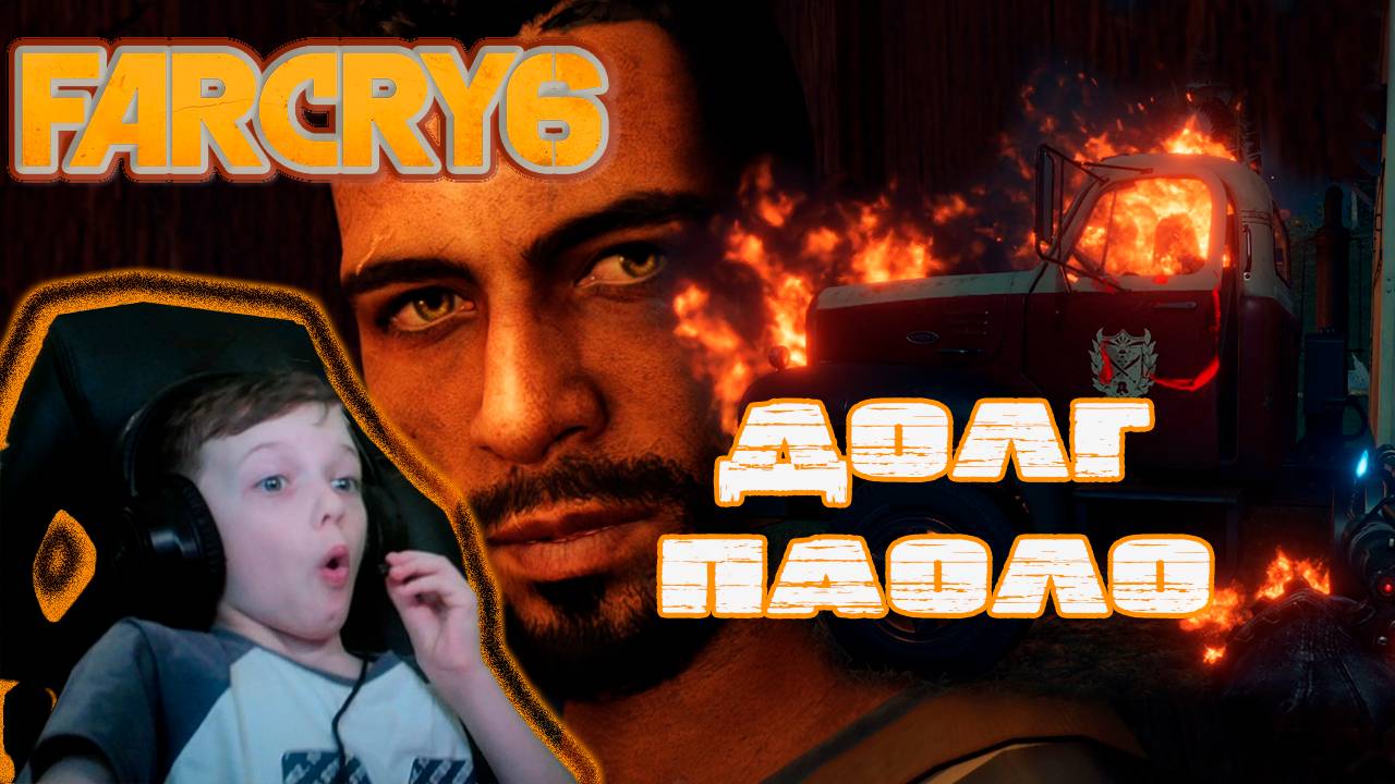 FAR CRY 6