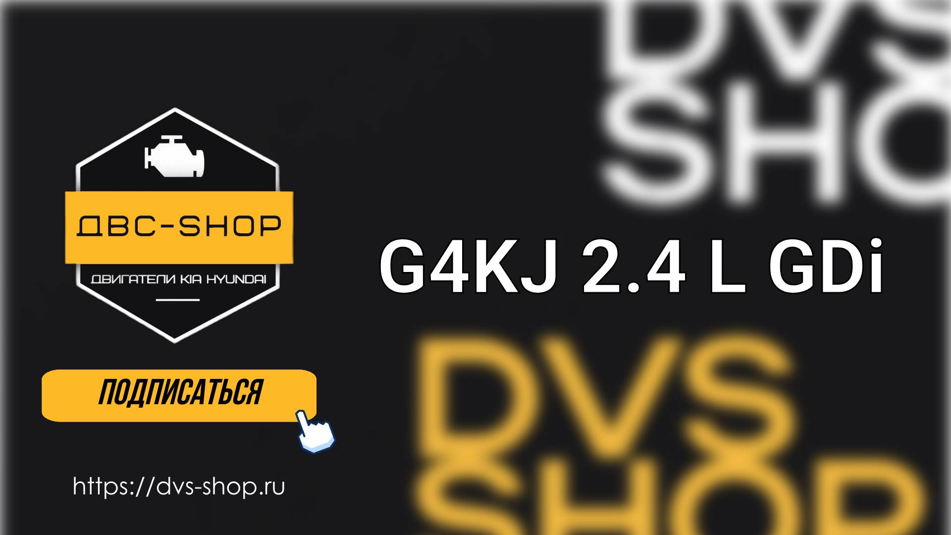 G4KJ 2.4L GDI