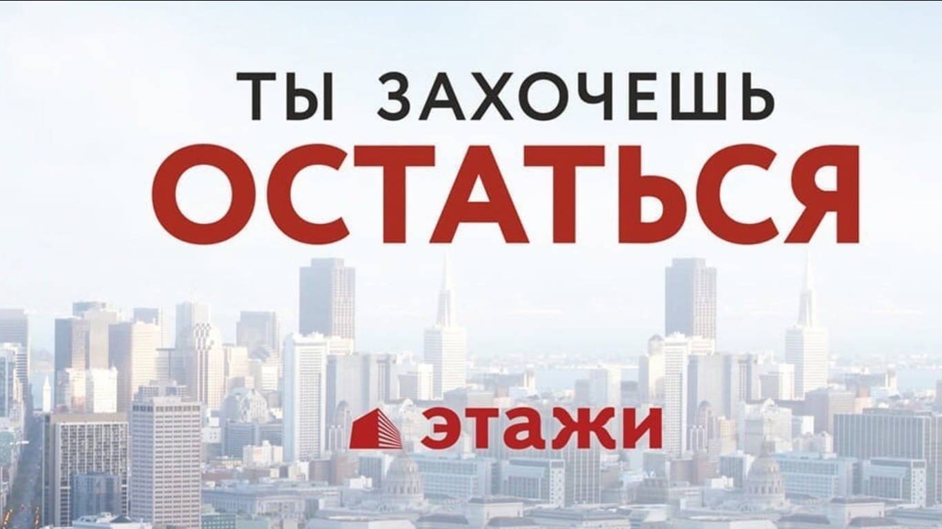 Презентация загородной недвижимости  от партнёров подрядчиков по возведению зимних и летних домов