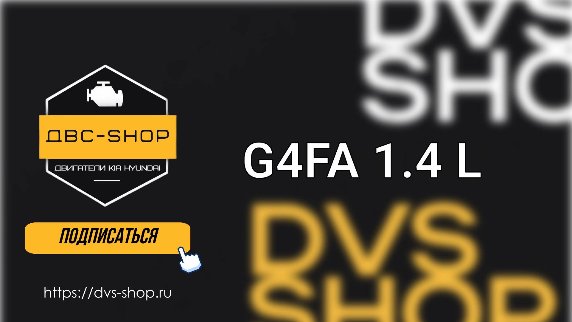 G4FA 1.4L