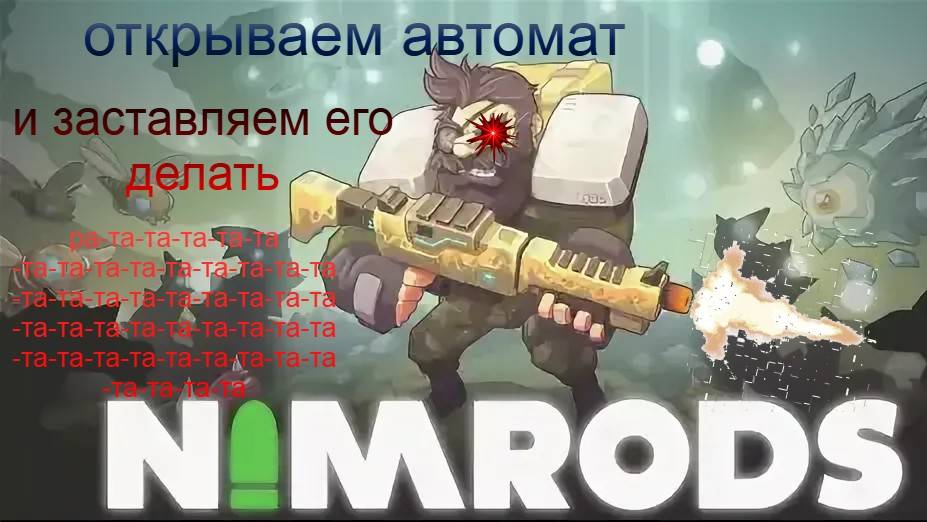 Nimrods