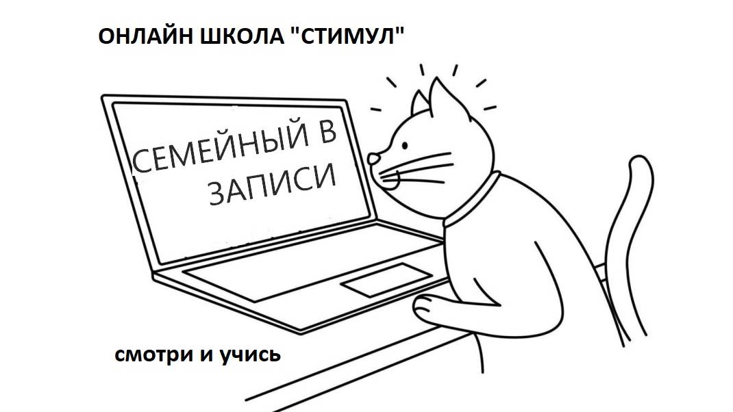 Семейный в записи