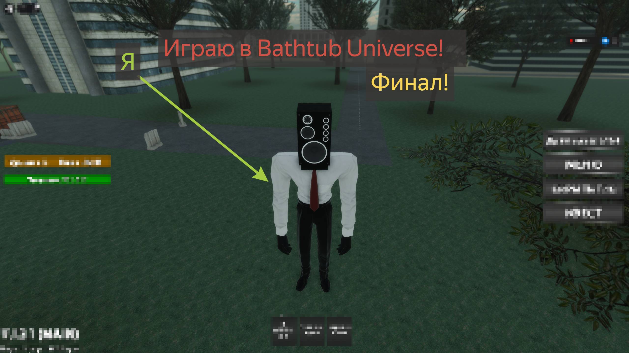 Вселеная ванны!