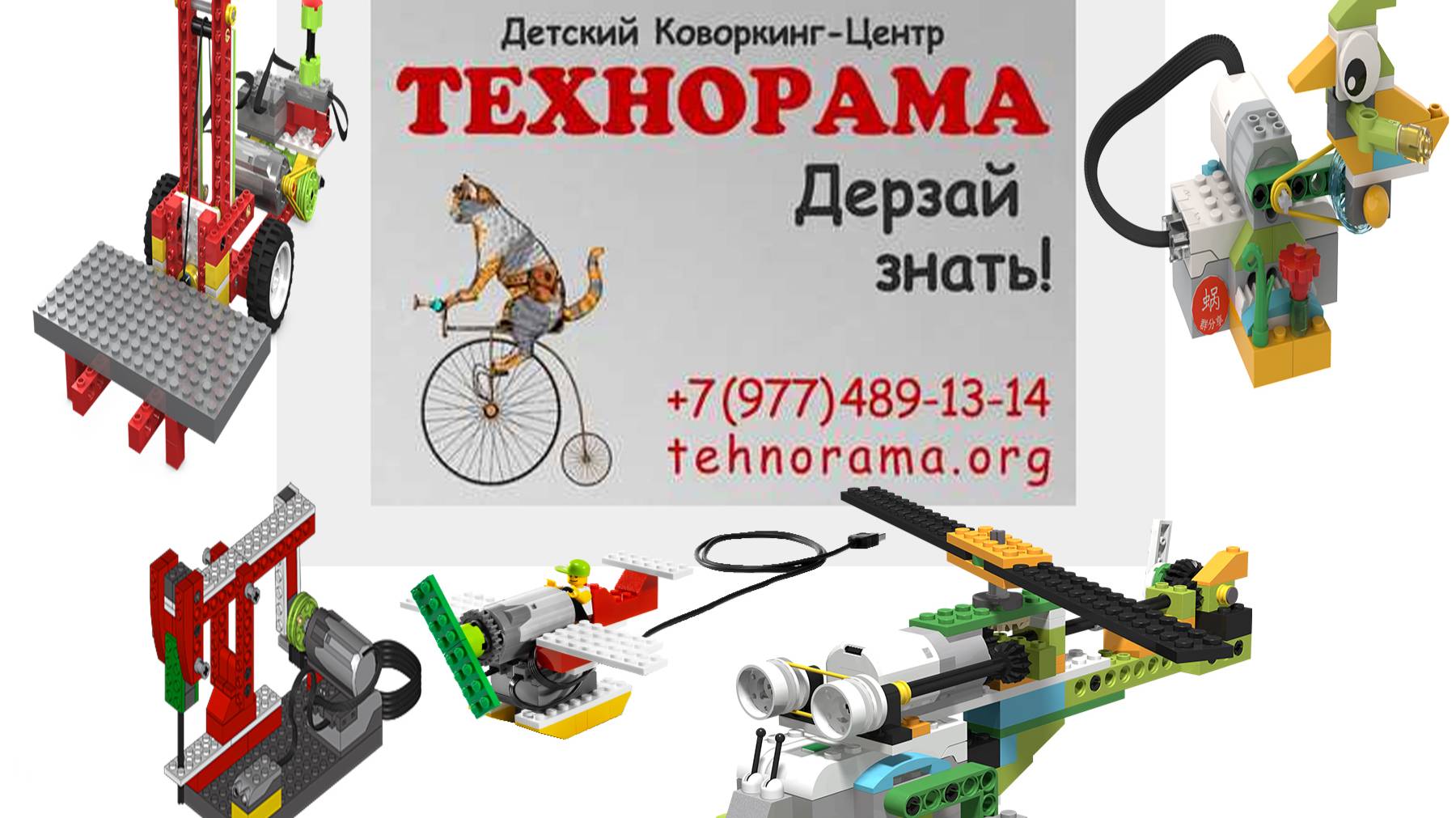 Робототехника