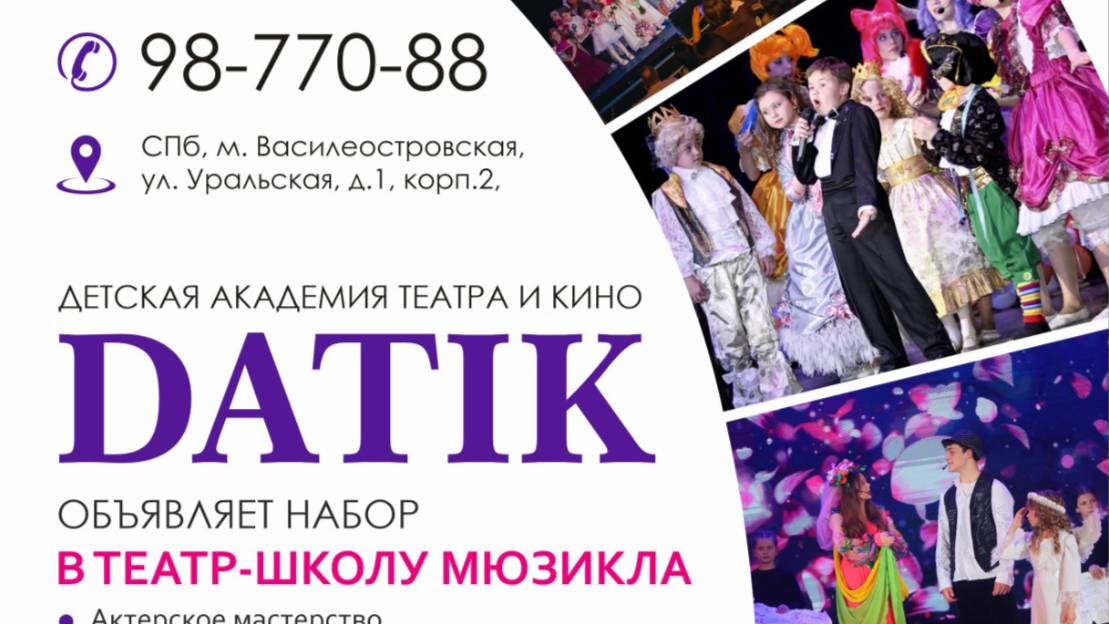 Наши школы