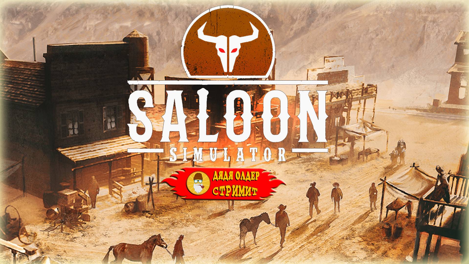 SALOON SIMULATOR