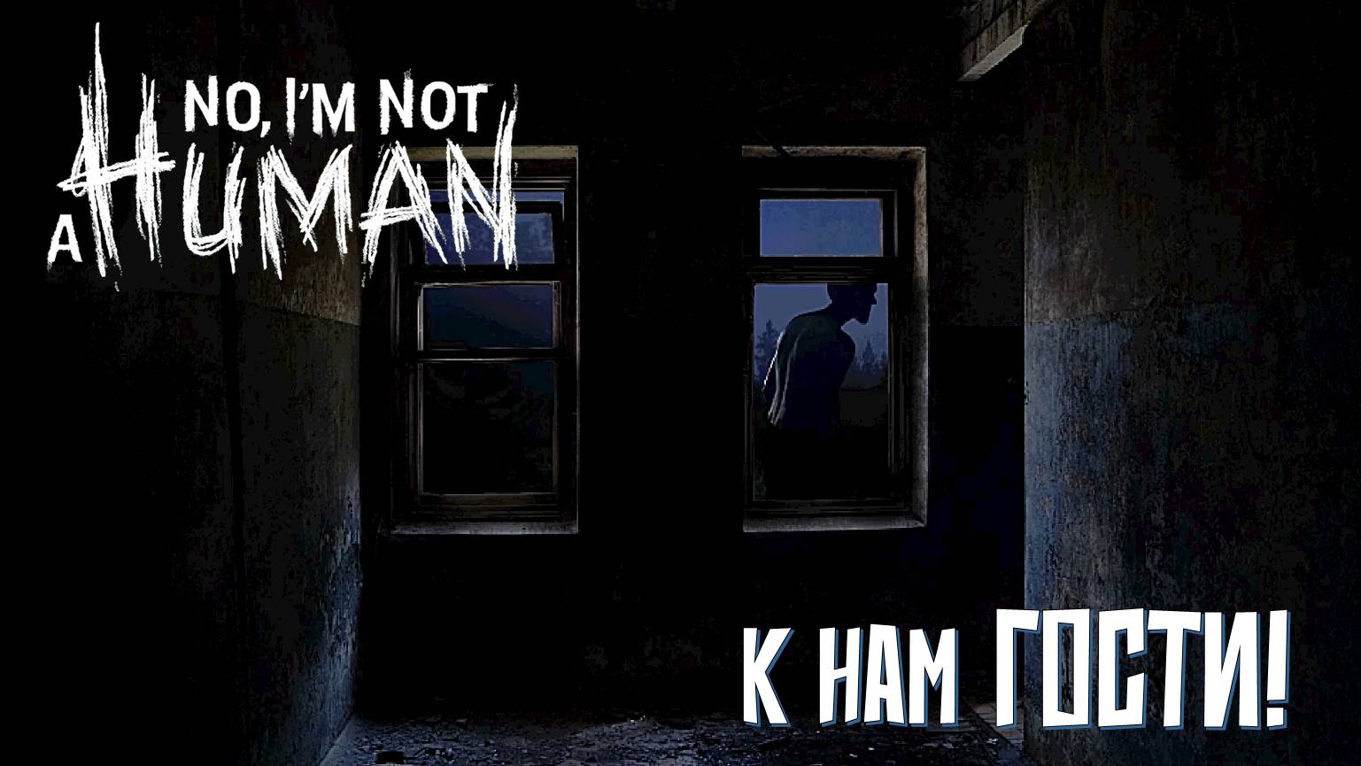 No, I′m not a Human