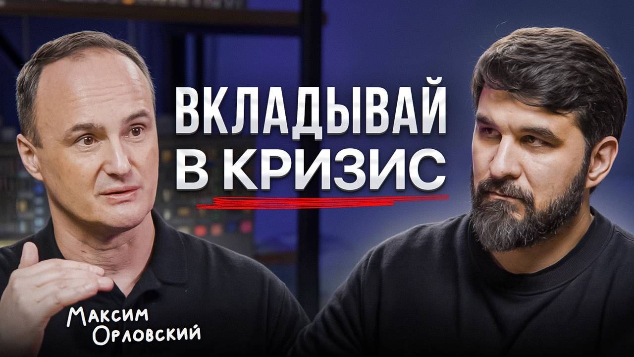 Интервью