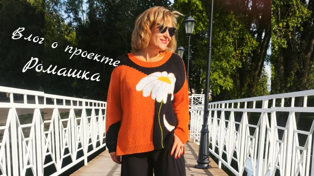 История одной модели