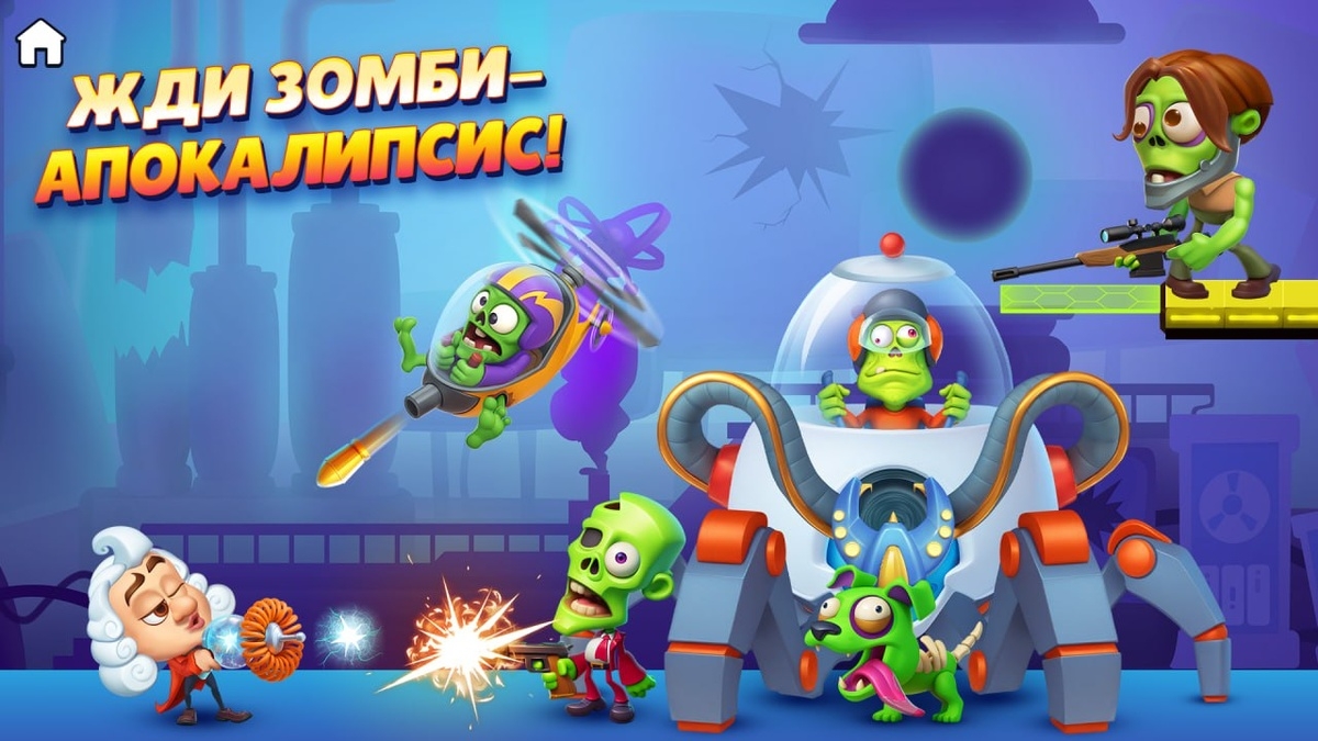 Ломоносов VS Зомбы Апокалипсис