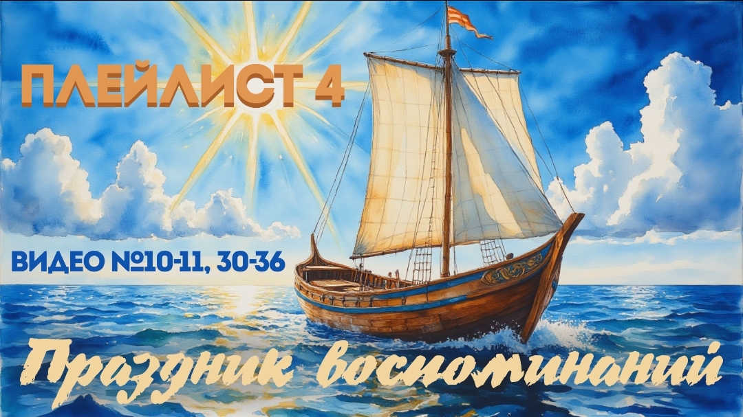 4. Одинадцать дебютов