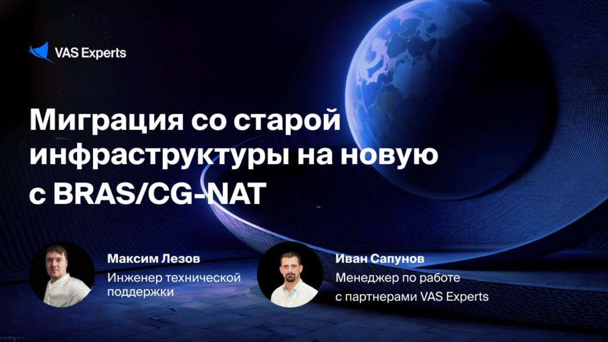 Вебинары с партнерами и клиентами