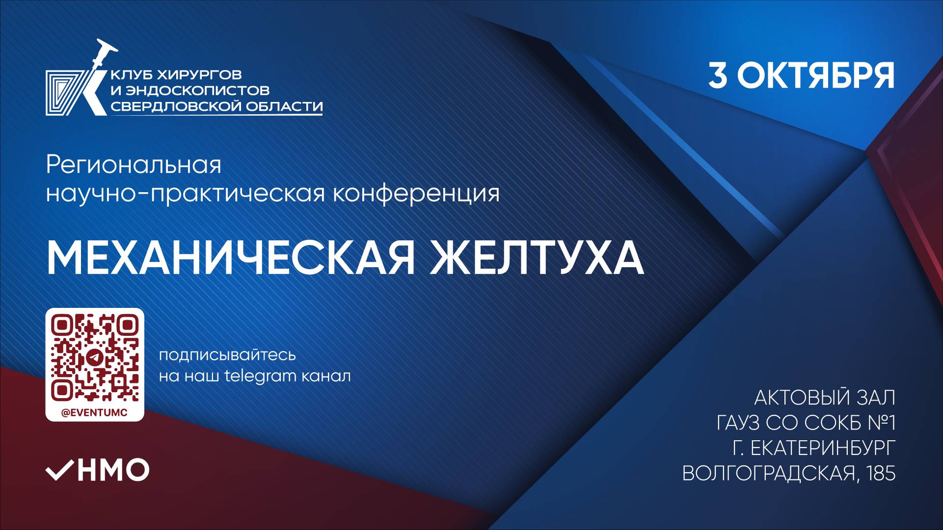 Выпуск №19. 03.10.25 Механическая желтуха
