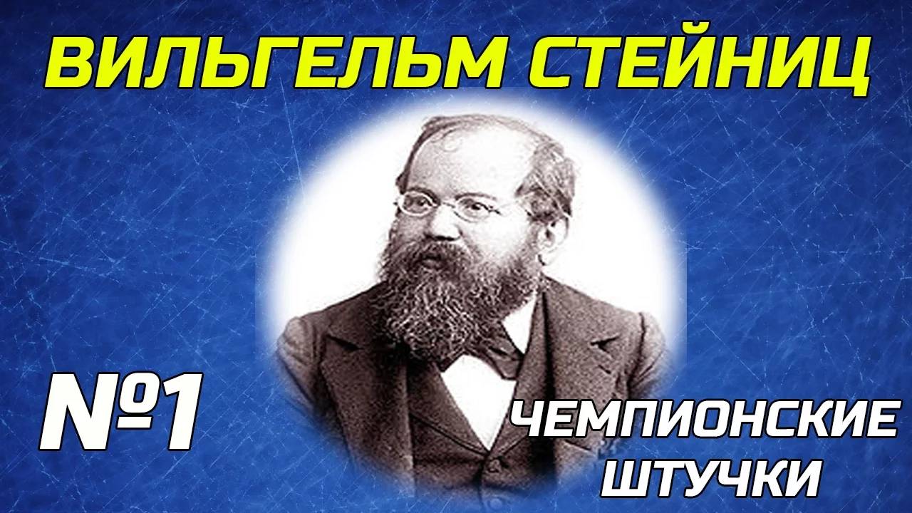 ЧЕМПИОНСКИЕ ШТУЧКИ