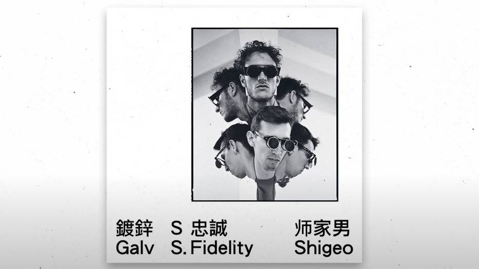 S. Fidelity – Shigeo - Instrumentals (2018)