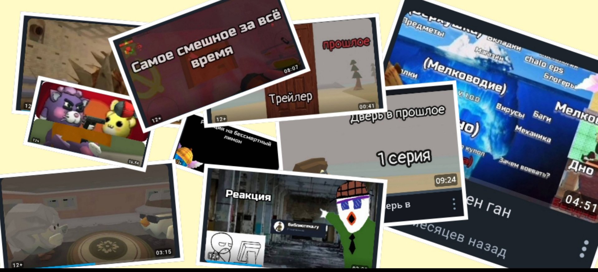 Популярное на моём канале
