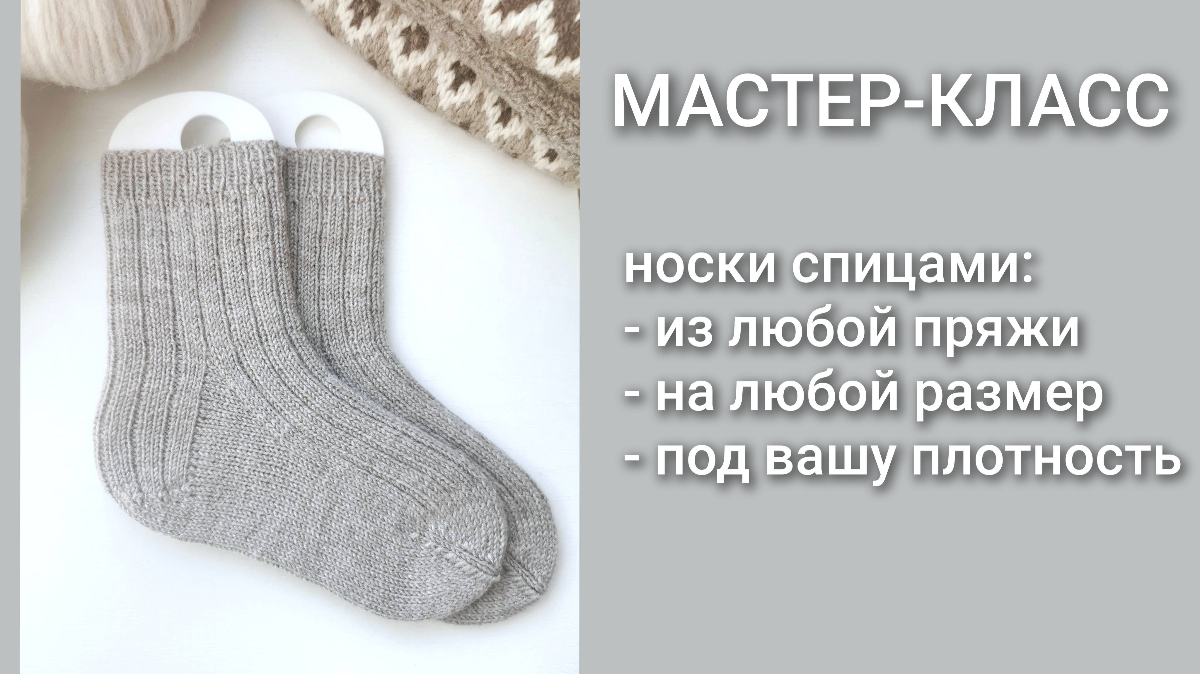 Носки Urban Socks