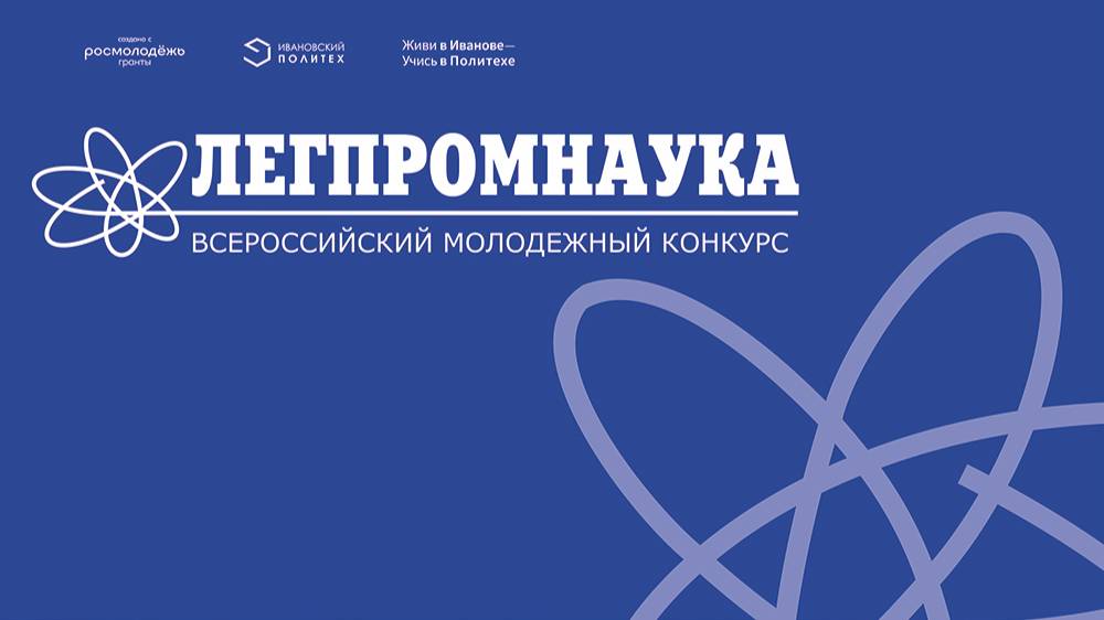 ЛЕГПРОМНАУКА