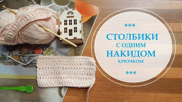 Узоры крючком