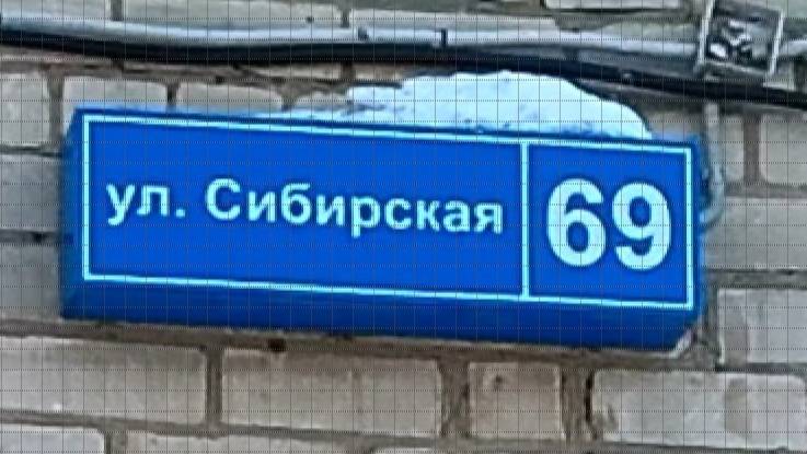 ул. Сибирская