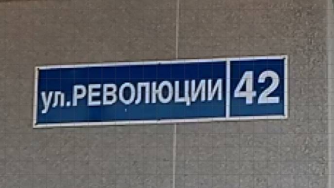 ул. Революции