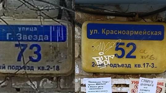 Двор Г. Звезда 73 - Красноармейская 52