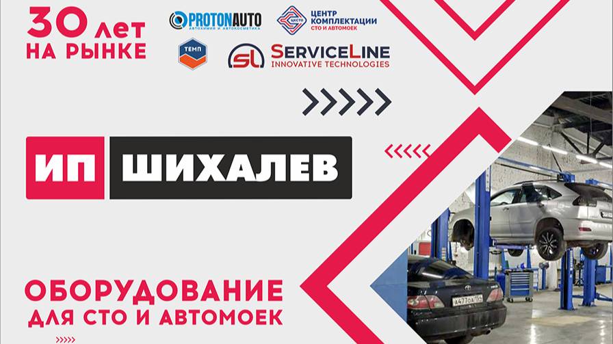 О компании