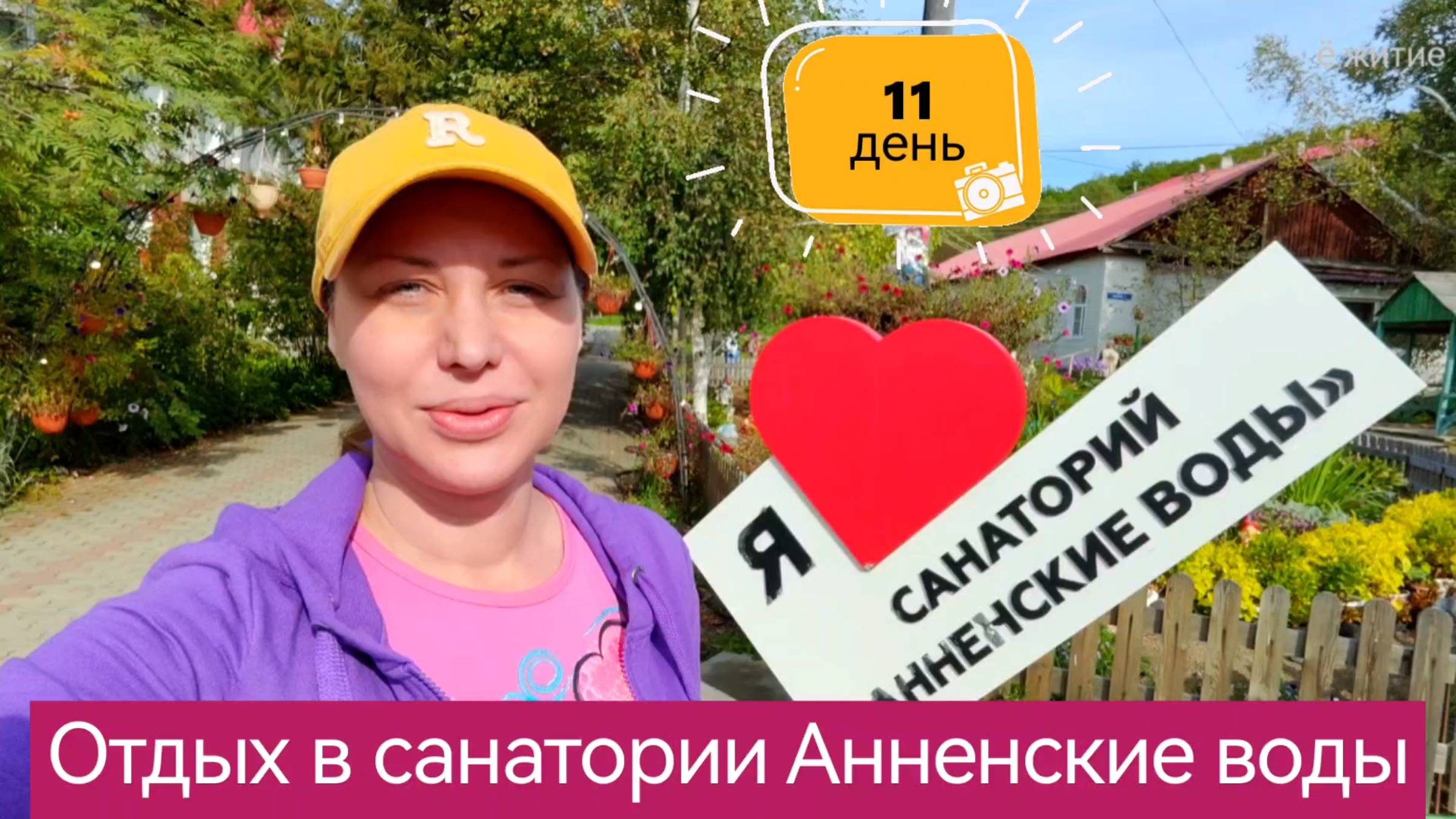 Анненские воды 2025