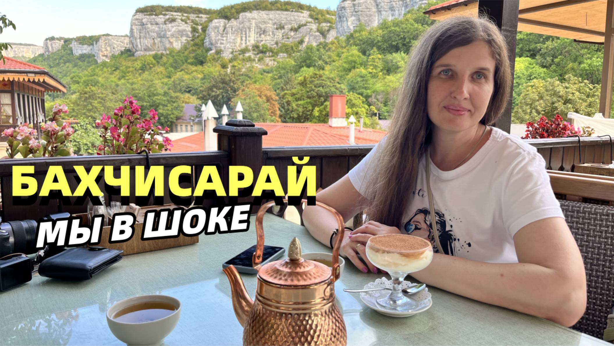 Бахчисарай