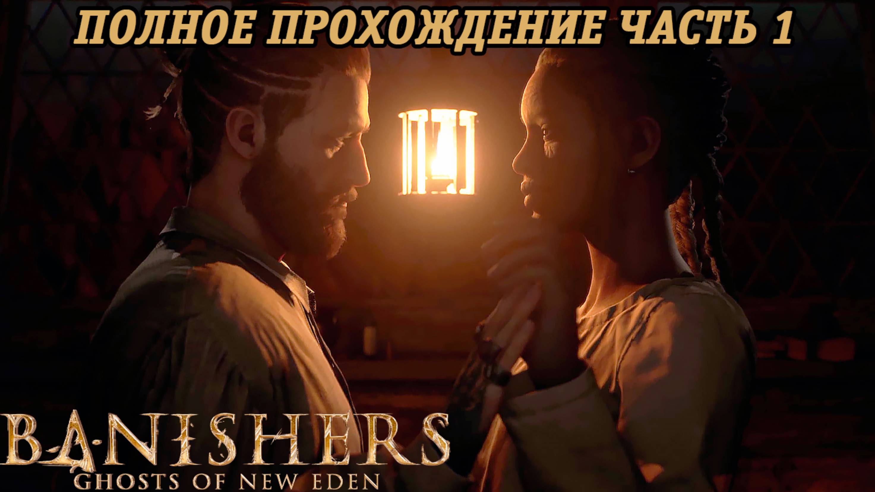Banishers: Ghosts of New Eden