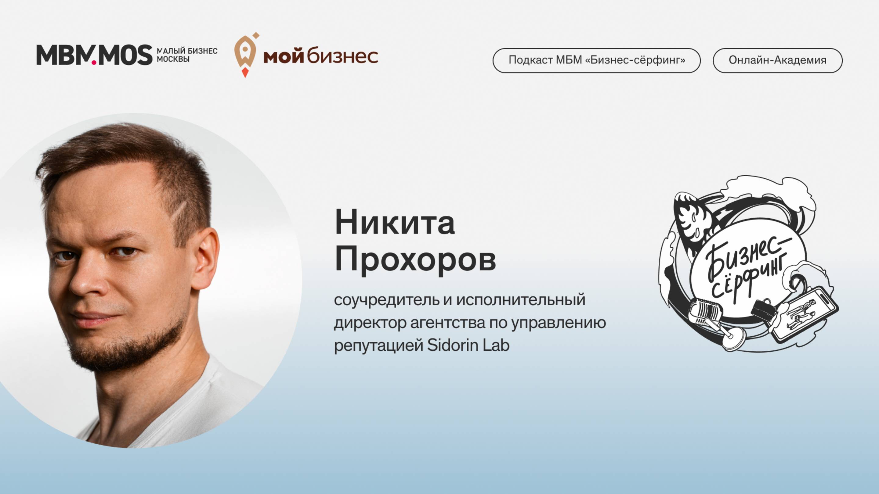 Видеокурс «Антихрупкий бизнес: что делать, если случился кризис»