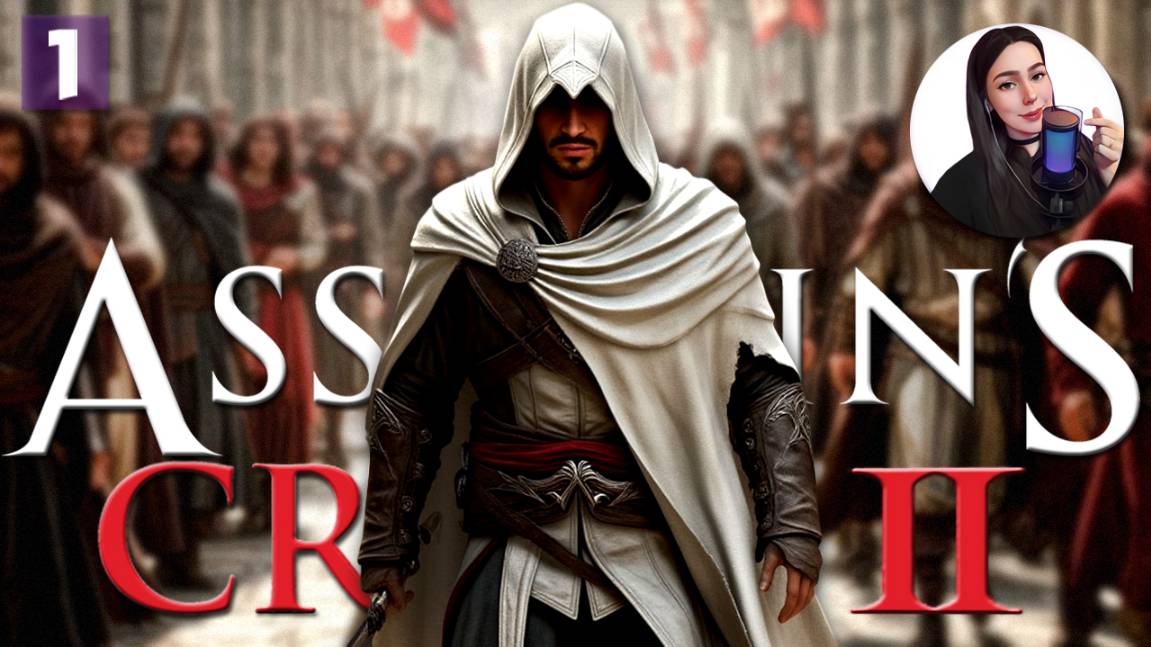 Assassin′s Creed 2 • Прохождение на русском языке
