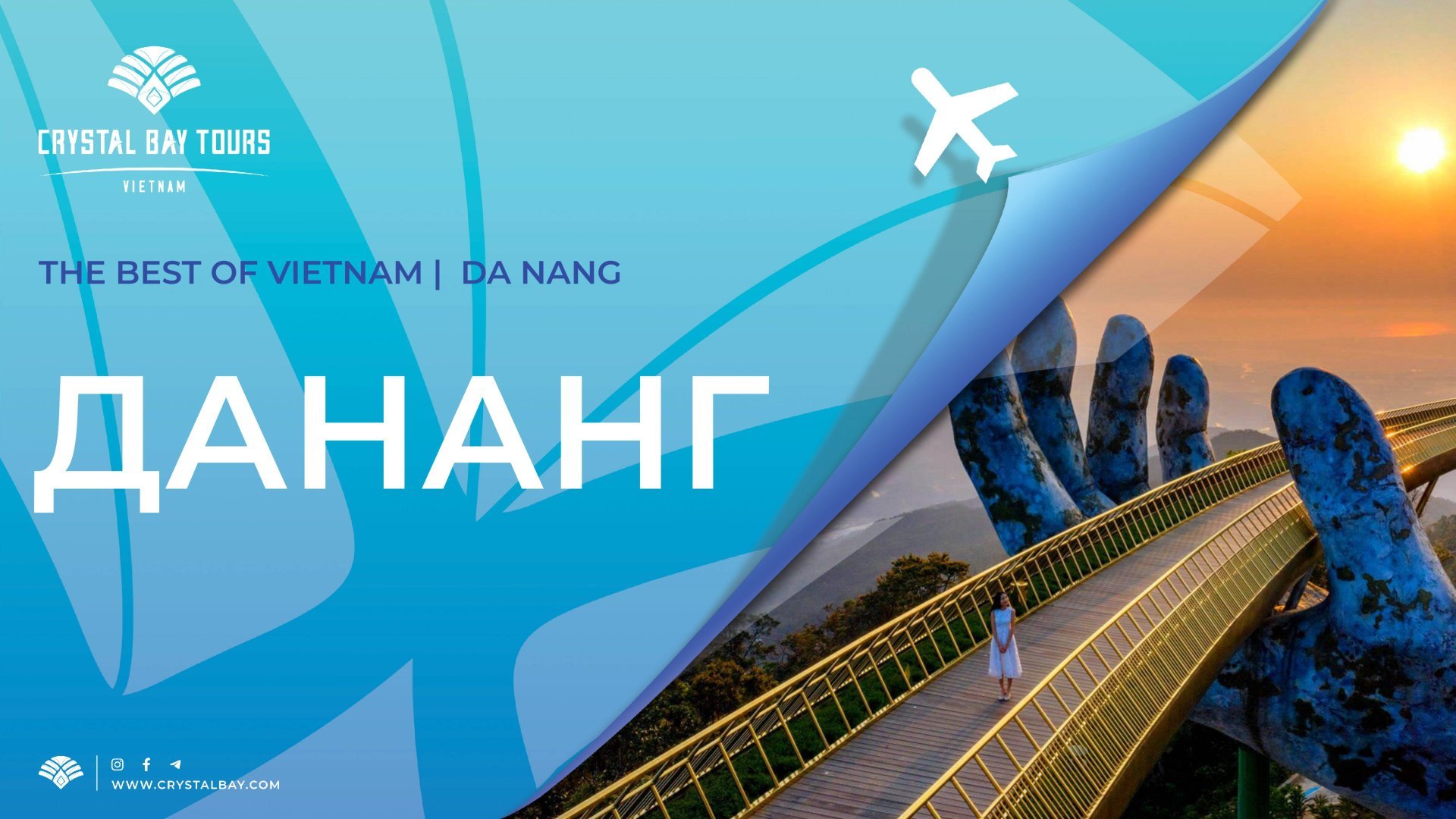 Жизнь в Дананге