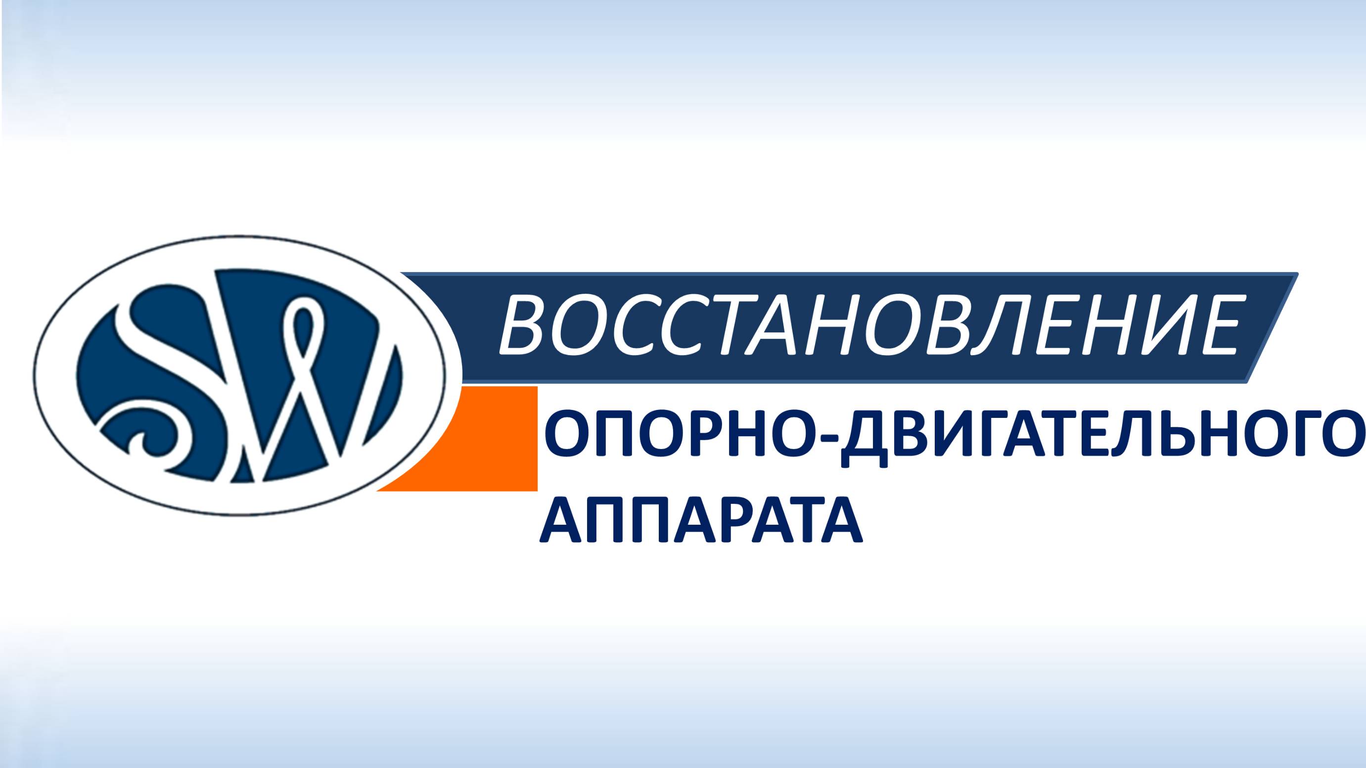 Всё о позвоночнике и суставах