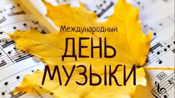 Концерт «Оттенки осеннего счастья» 1 октября 2025 год