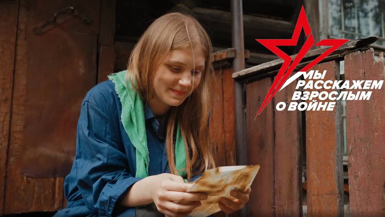Мы Расскажем Взрослым о Войне | Мини-сериал | Все серии