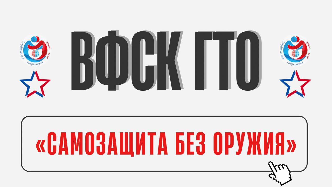 ГТО