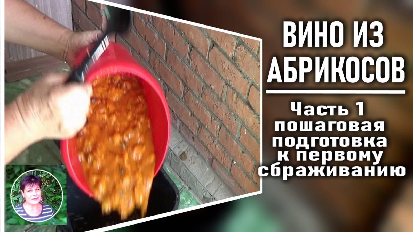 Напитки алкогольные и безалкогольные своими руками
