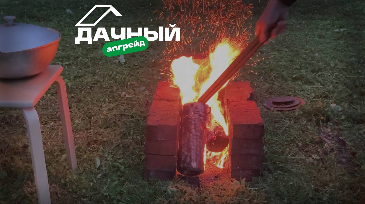 Готовим с Дачным Апгрейдом