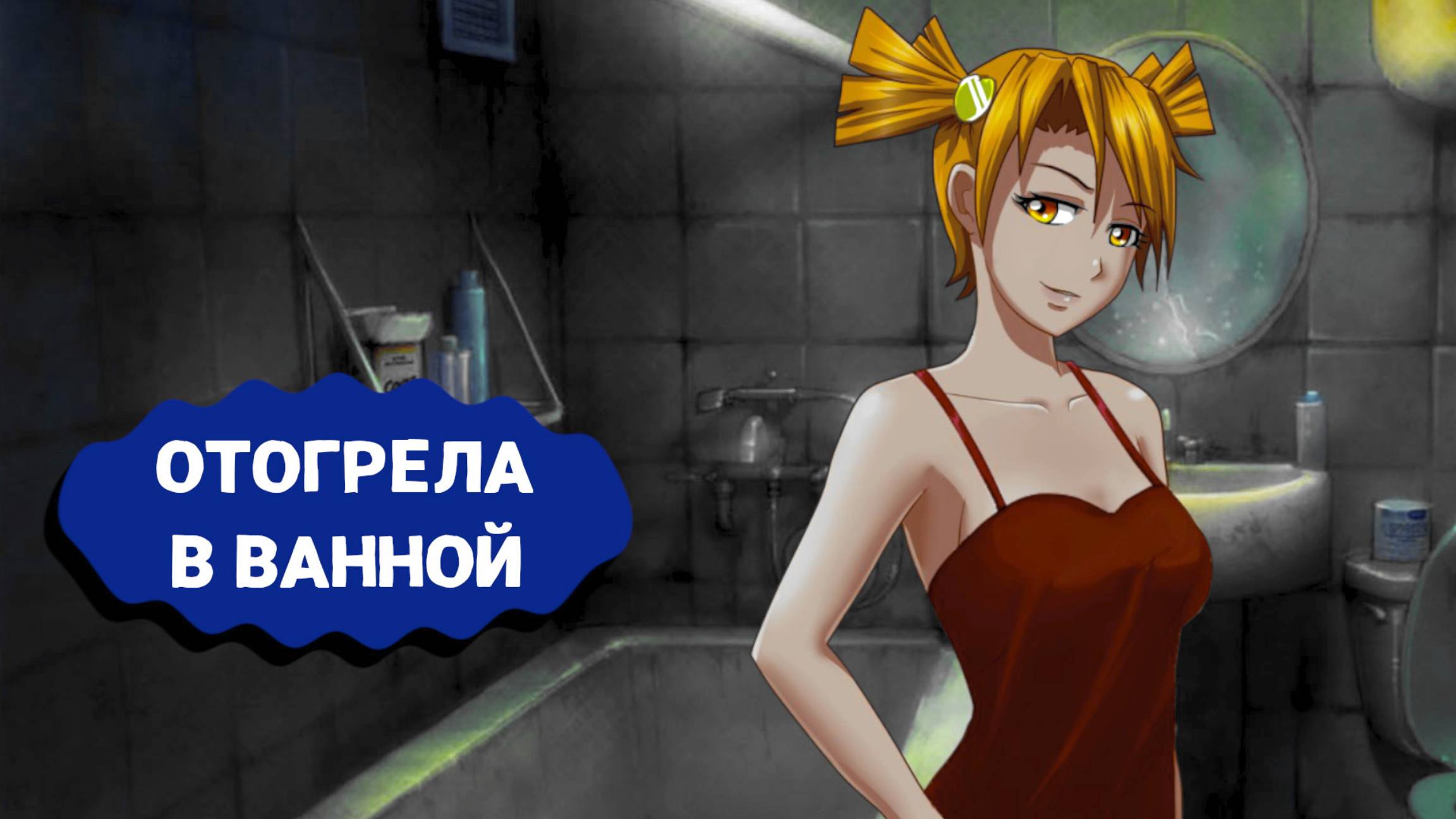 Бесконечное лето — 7ДЛ (Санати) Демиург-трио Прохождение 7 Дней Лета Авторская версия на рут Дёма