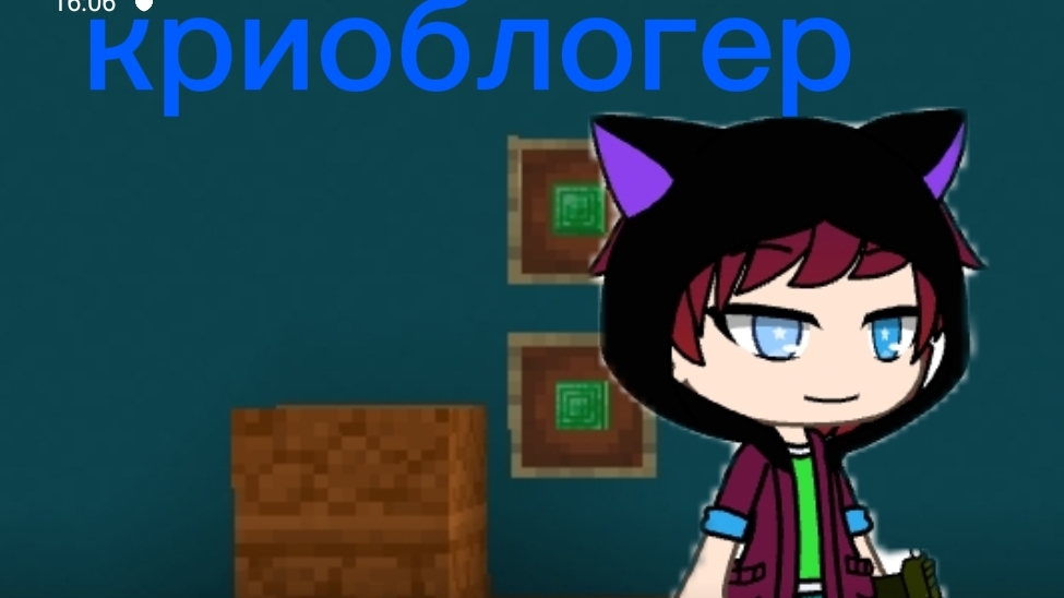 криоблогер 1 серия 1 сезон