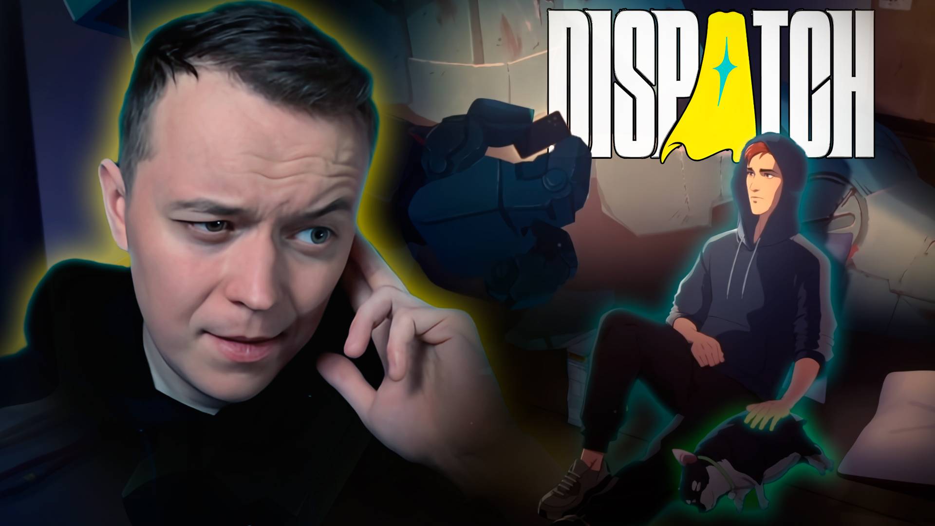 DISPATCH ⧽ ПРОХОЖДЕНИЕ