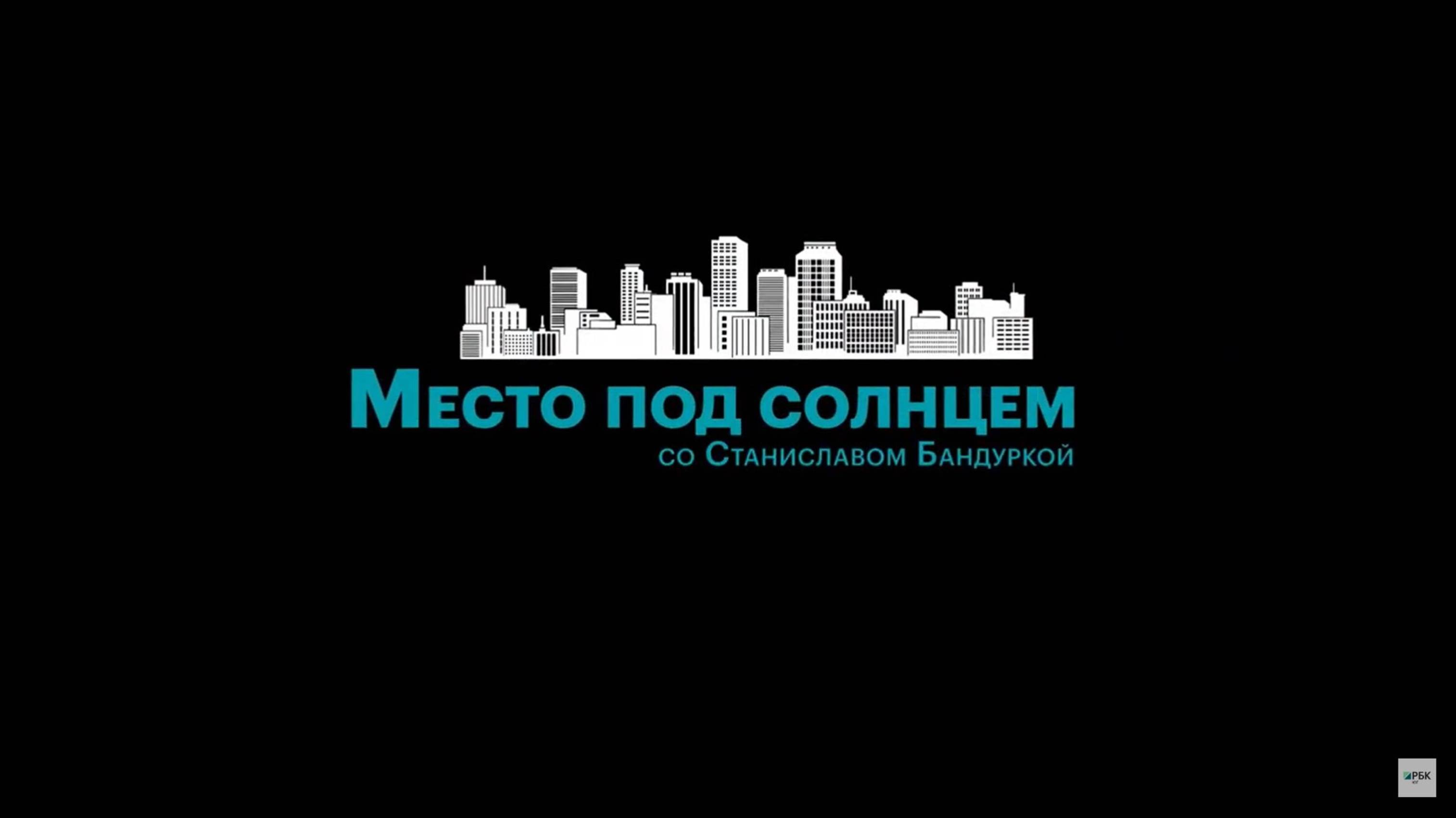 Проект «Место под солнцем»