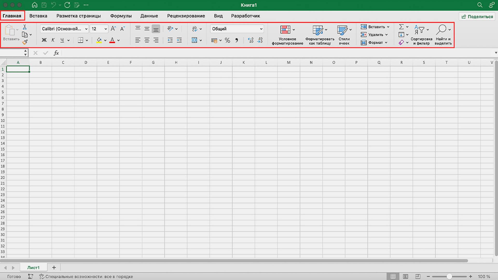 Excel